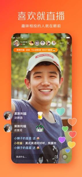 视频快手图标