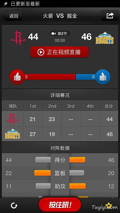 app体育赛事图标