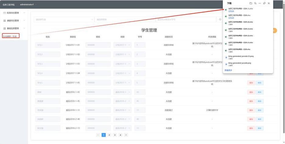 教务系统密码输错锁住了,怎么办