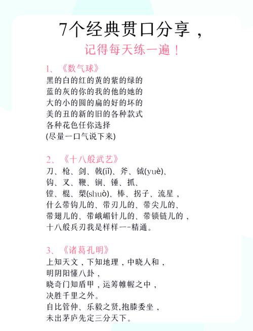 八十一味中药贯口图标