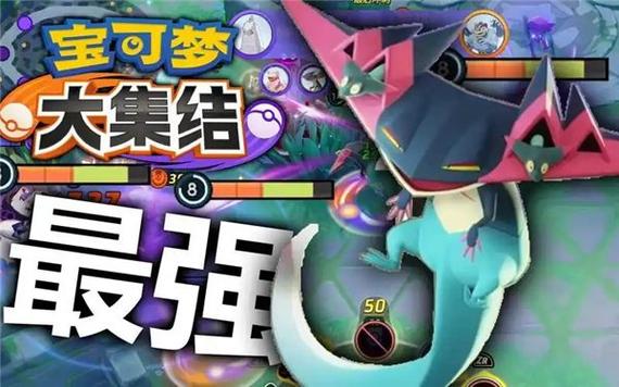宝可梦大集结t0排行榜