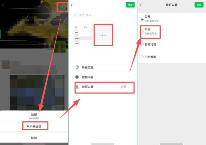 一键清空微信相册图标