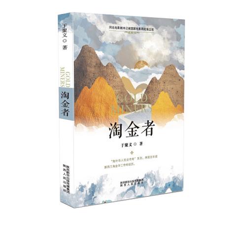 《淘金者》dp满天星在线图标