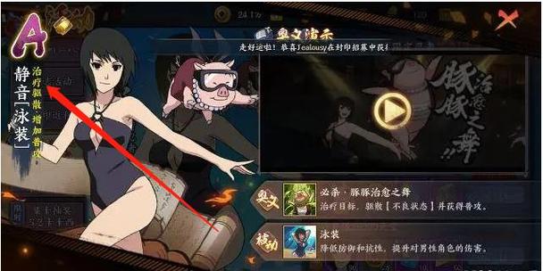 火影的仆人攻略静音在哪儿图标