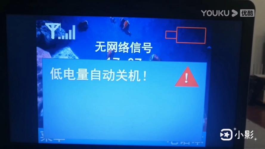 手机电池剩一半就关机图标