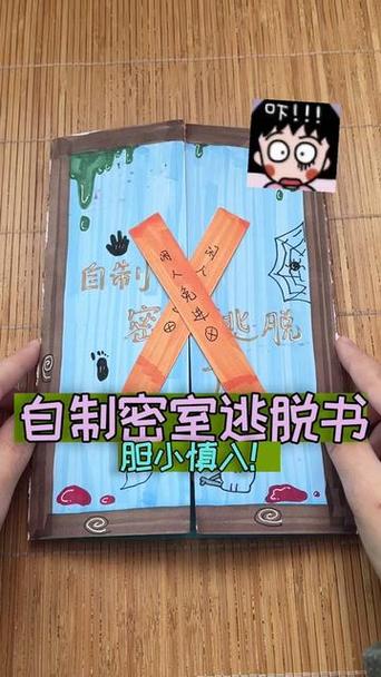 密室逃脱4本书怎样摆图标