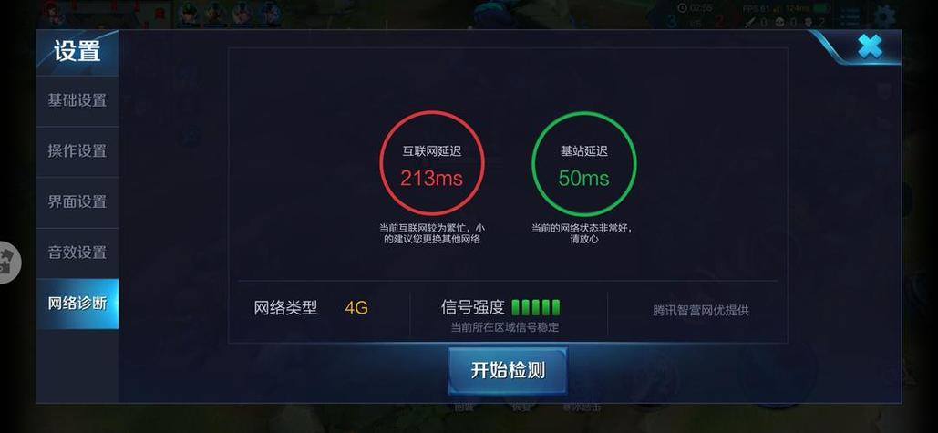 荣耀手机消息延迟截图