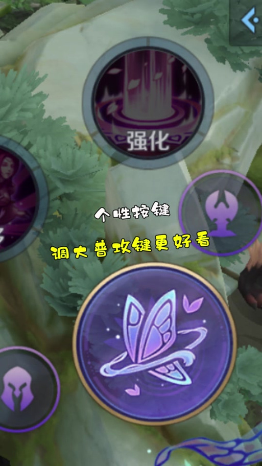 王者荣耀怎么设置普攻键大小图标