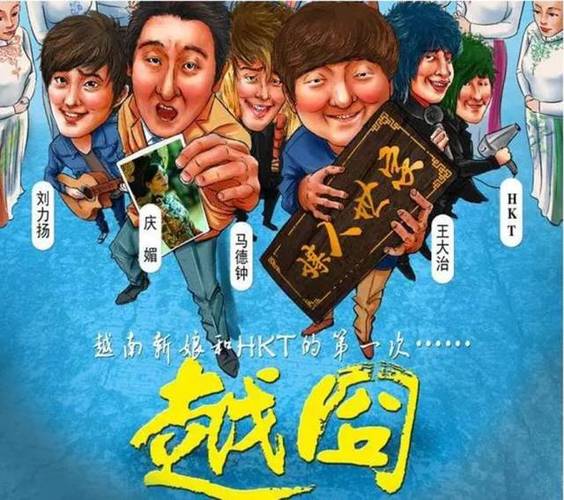 越囧电影完整版免费截图