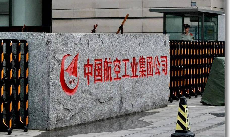 中航工业被央企踢出央企了吗图标