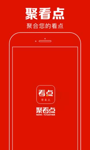 聚看点图标