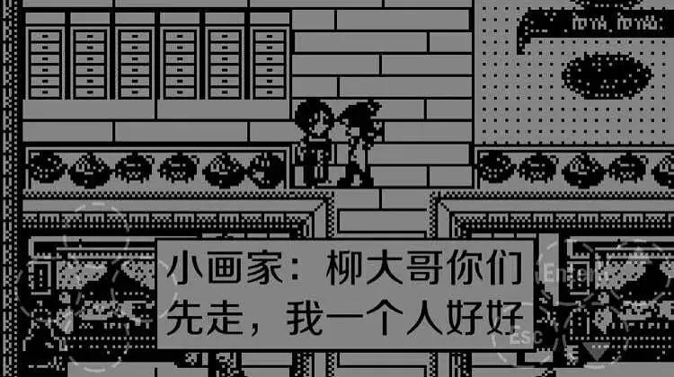 伏魔记采图标
