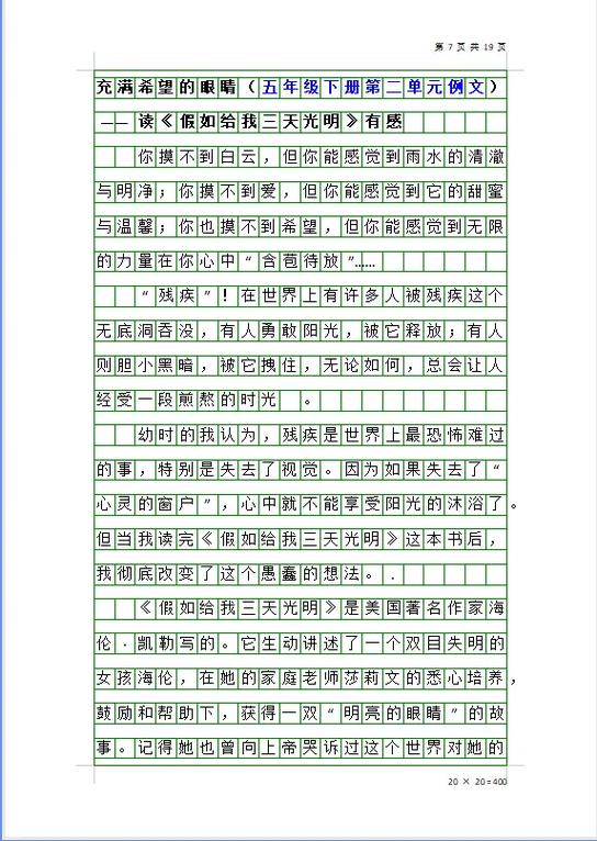 《长江》读后感图标