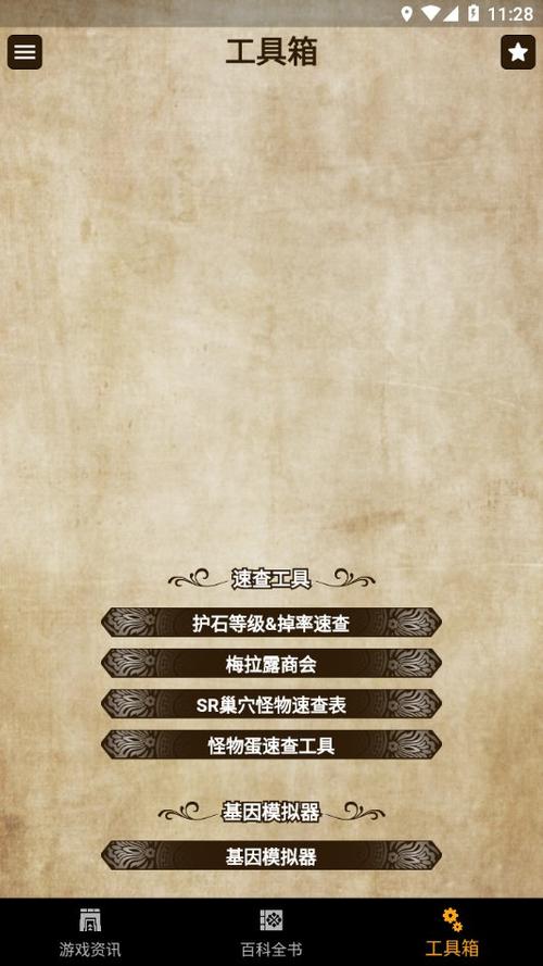 mh伙伴物语2官网截图