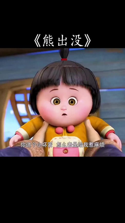 光头强保护小女孩截图