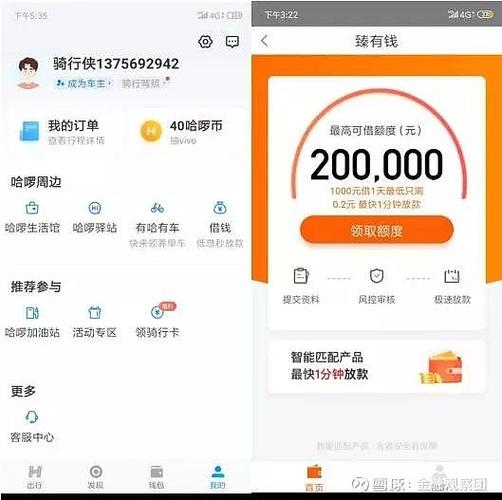怎么取消哈啰臻有钱会员图标
