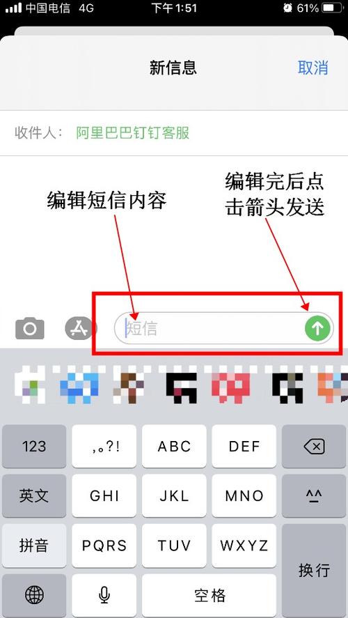 安卓手机如何发短信图标