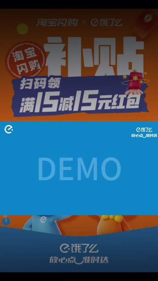 淘宝闪购外卖商家版入口图标