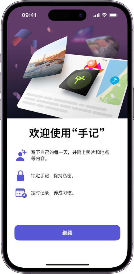 手机应用使用记录图标