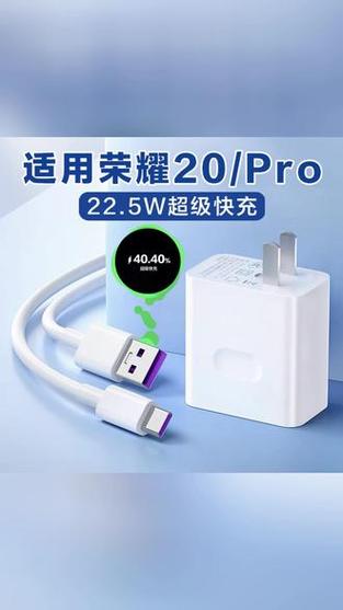 荣耀20Pro多少快充截图