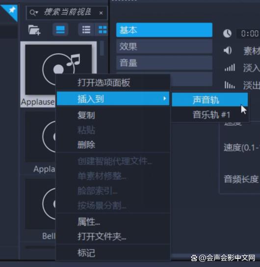 会声会影视频调整图标