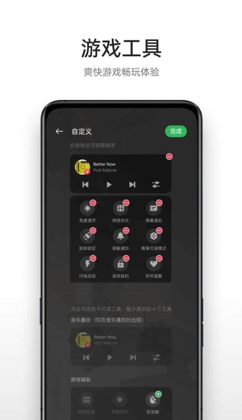 oppo国际版游戏助手截图