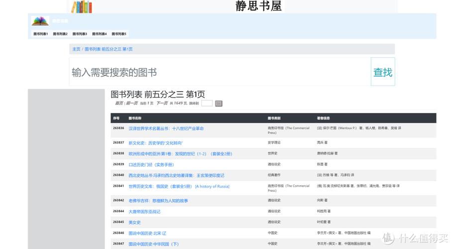 魅影书屋软件图标