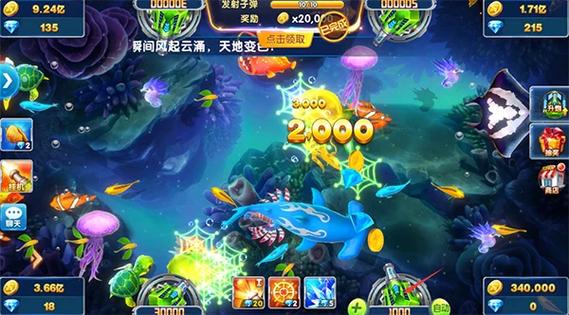 捕鱼大作战怎么绑定手机图标