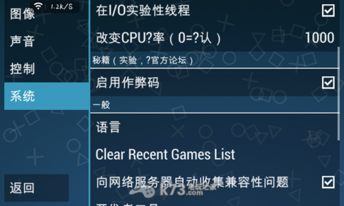 ppsspp金手指怎么用图标