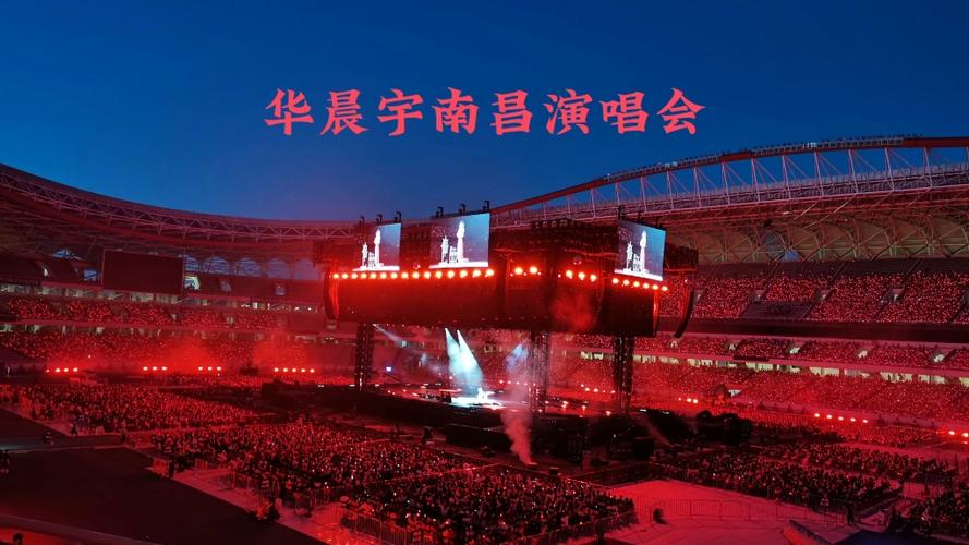南昌最近演唱会有哪些图标