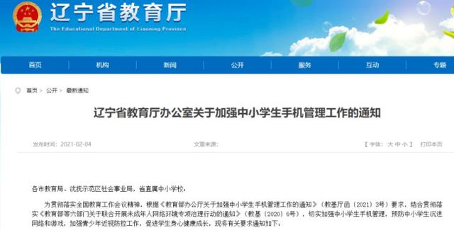 校讯通怎么关掉截图