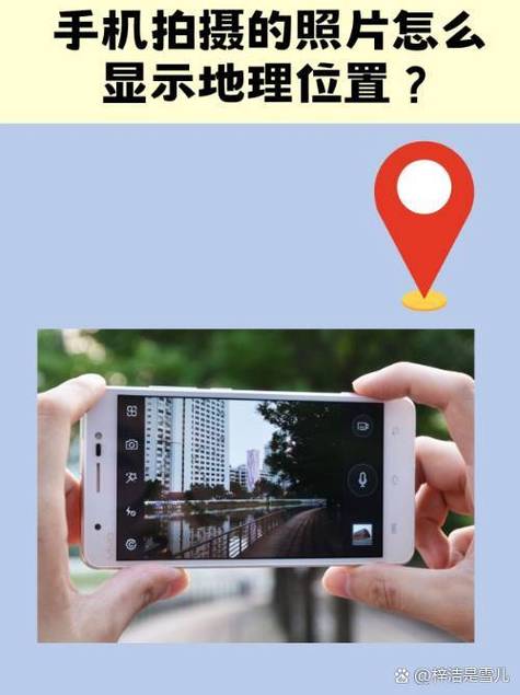 怎样让照片显示拍摄地点图标
