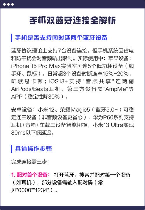 蓝牙显示两台设备什么意思图标