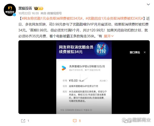 优酷投诉电话图标