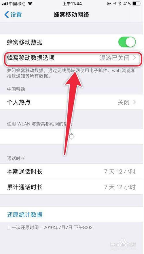 iphone打电话没有4g网络图标