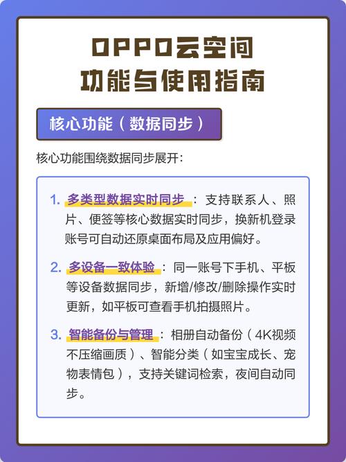 oppo怎样免费提升云空间图标