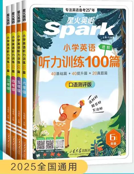 小学英语听力训练每日一听图标