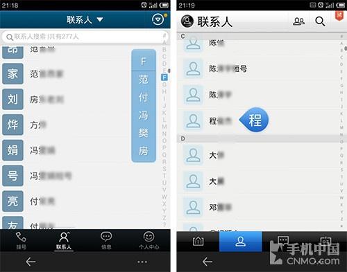 通讯录联系人图标