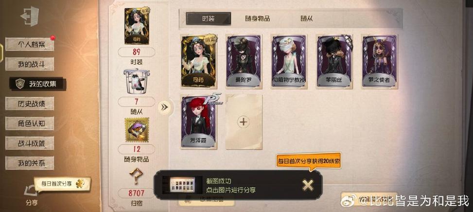 第五人格的绑定码怎么用截图