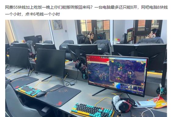 网吧开机了但没上会扣钱吗图标