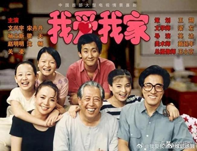 我爱我家 免费截图