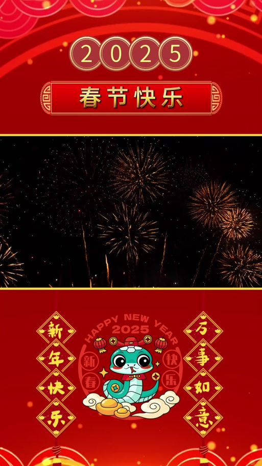 抖音新年祝福图标