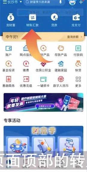 建行手机银行交易明细怎么查图标