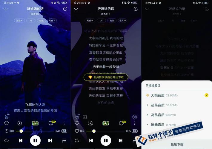 酷我音乐2019手机截图