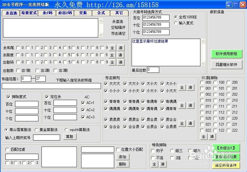 万能缩水软件苹果版