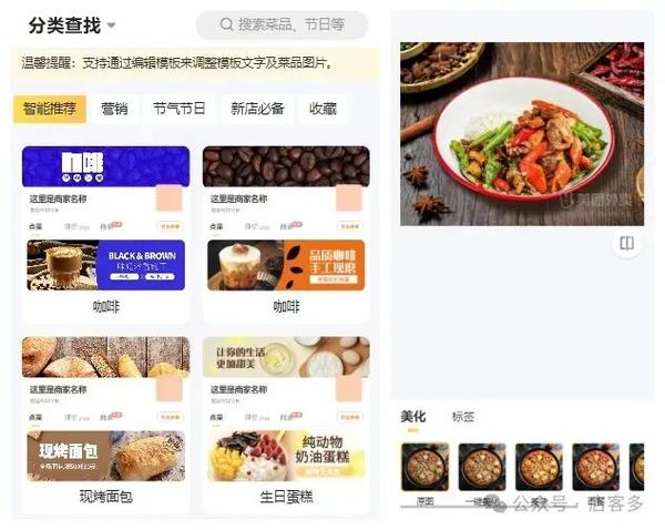 美团外卖新店攻略图标
