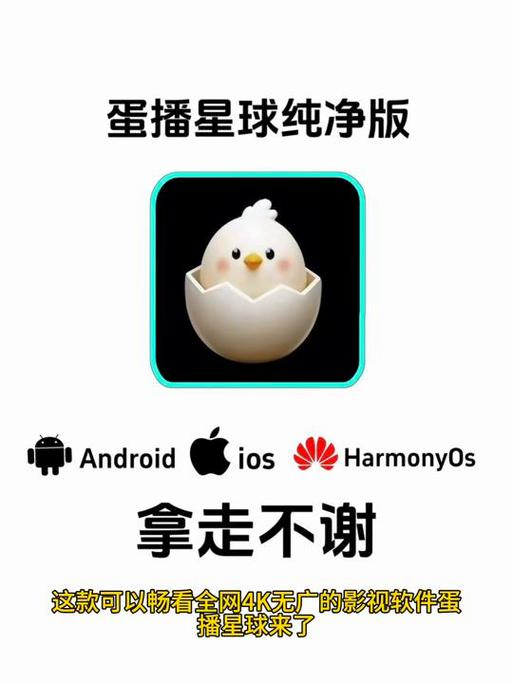 蛋播星球怎么用游戏截图