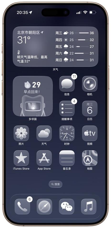 ios游戏中心图标