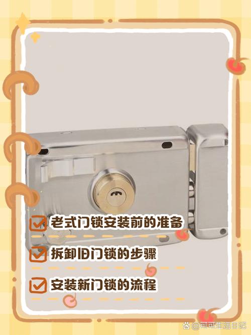 老式锁如何安装
