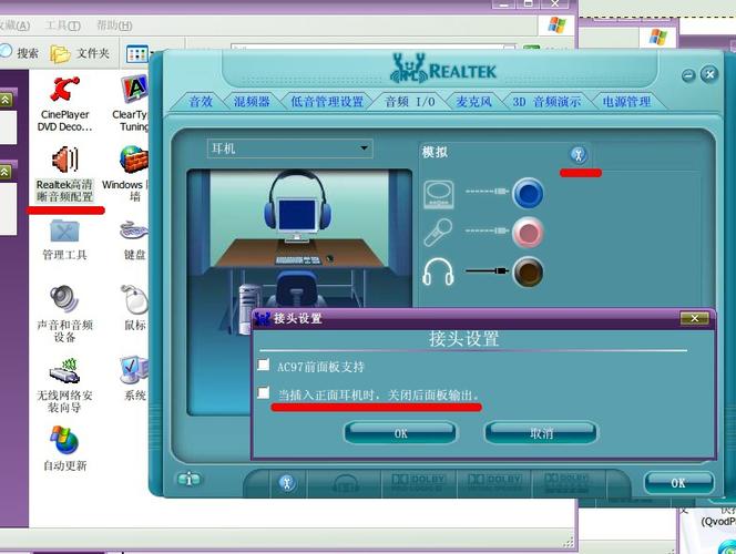 扬声器已连接怎么关闭图标